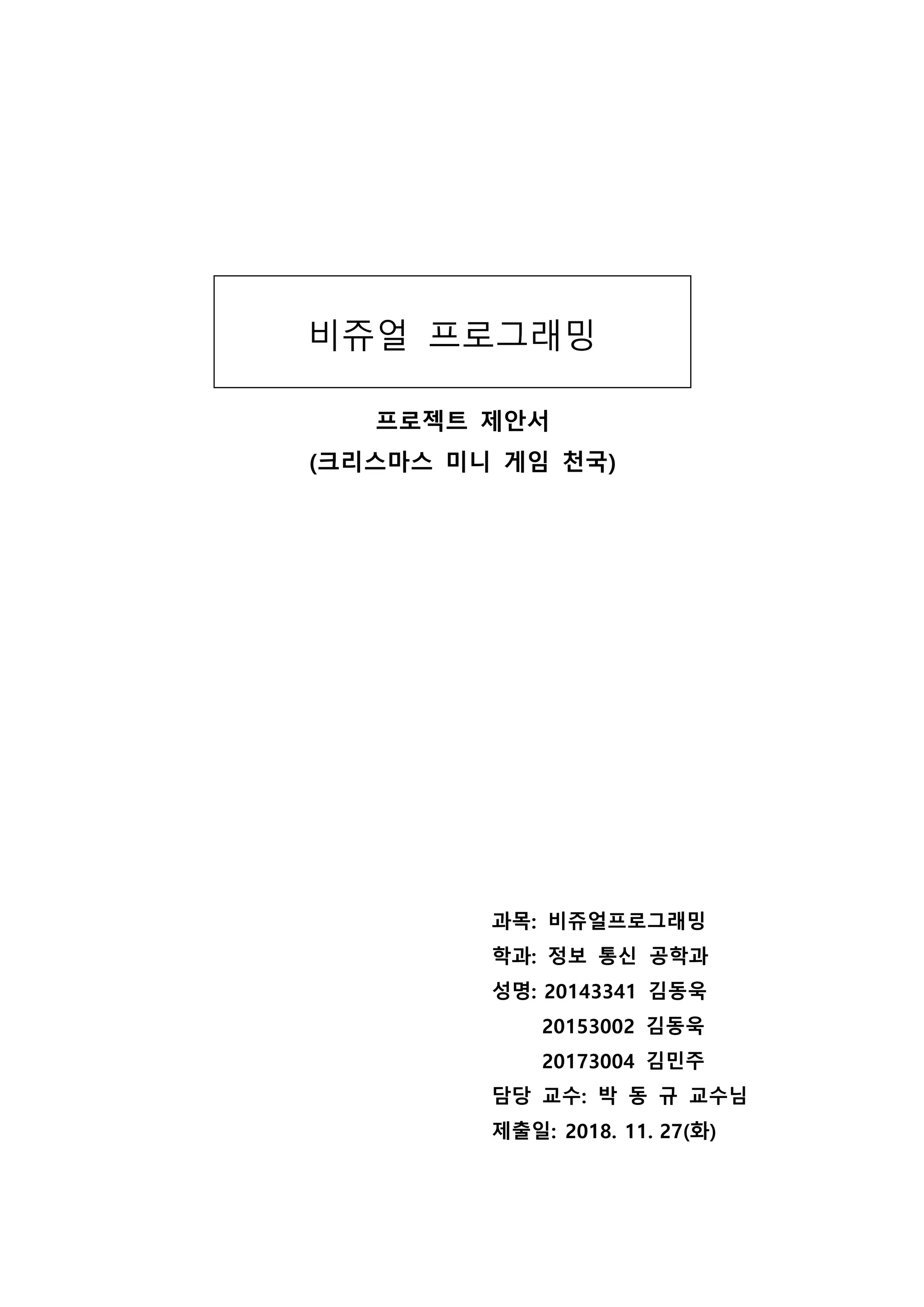 Java Project Proposal Pdf 8135