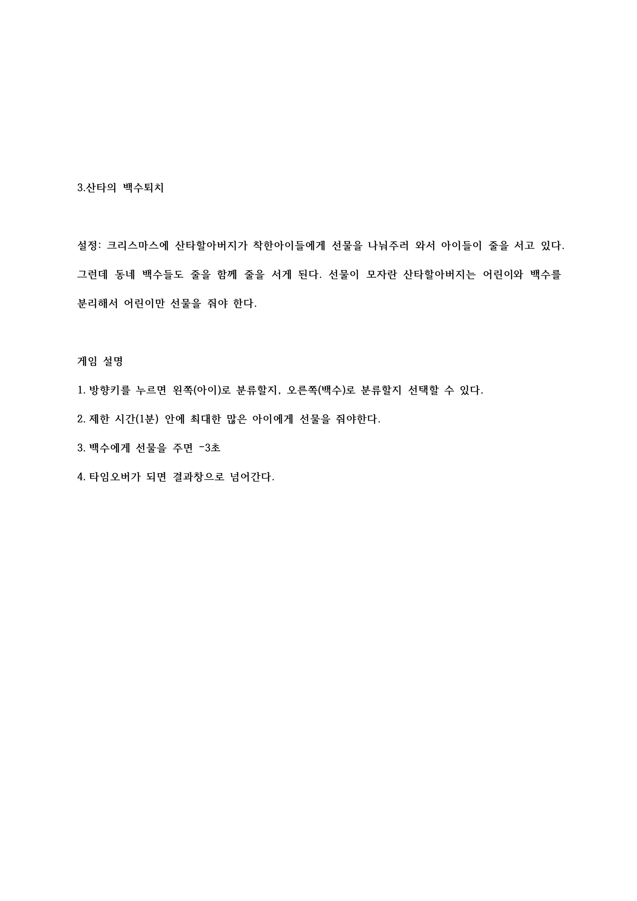 Java project proposal | PDF