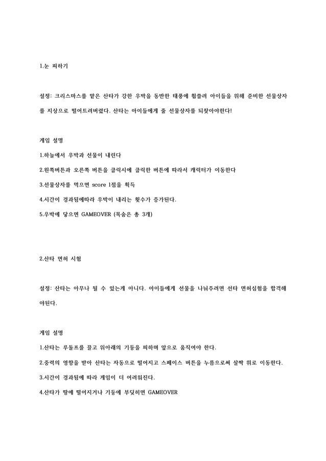 Java project proposal | PDF