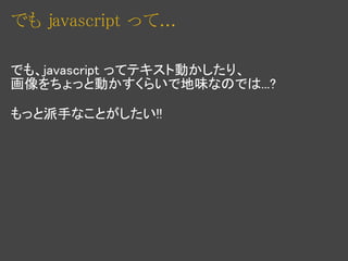 Javascript を使ってみよう!! | PDF