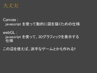 Javascript を使ってみよう!! | PDF