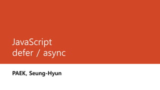 JavaScript defer & async | PPT