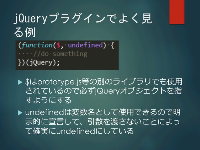 Javascriptのあれやこれやをまとめて説明してみる