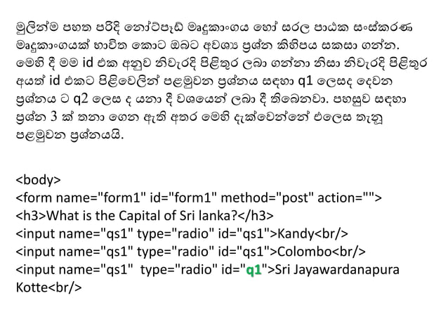 Javascript සිංහලෙන් | PPTX