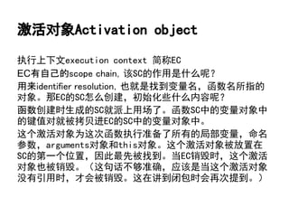 Java script closures | PDF