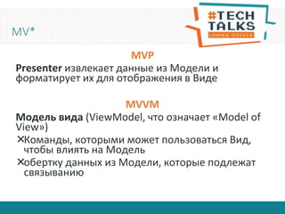 JavaScript Design Patterns overview by Ksenia Redunova | PPTX