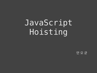 Javascript hoisting | PDF