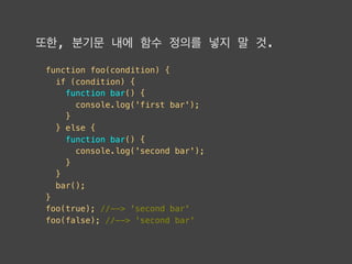 Javascript hoisting | PDF