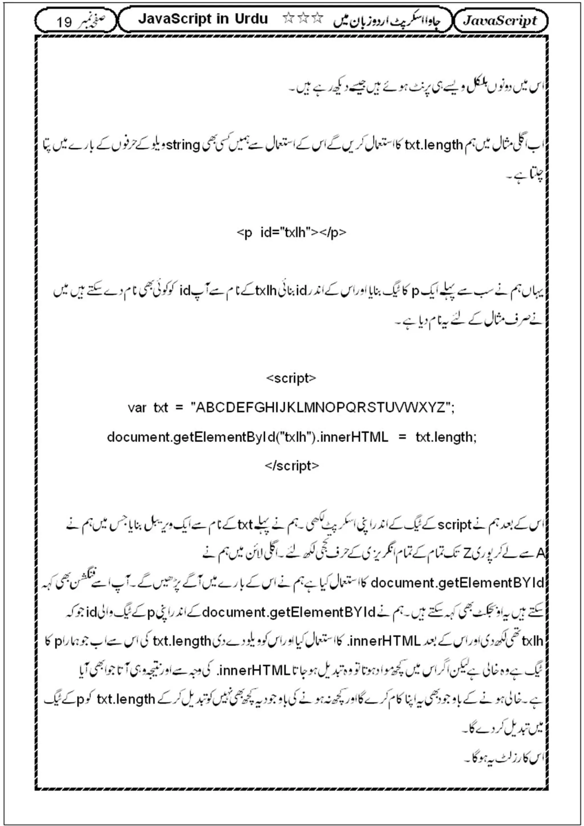 Javascript in urdu - Muhammad Danish Irshad | PDF