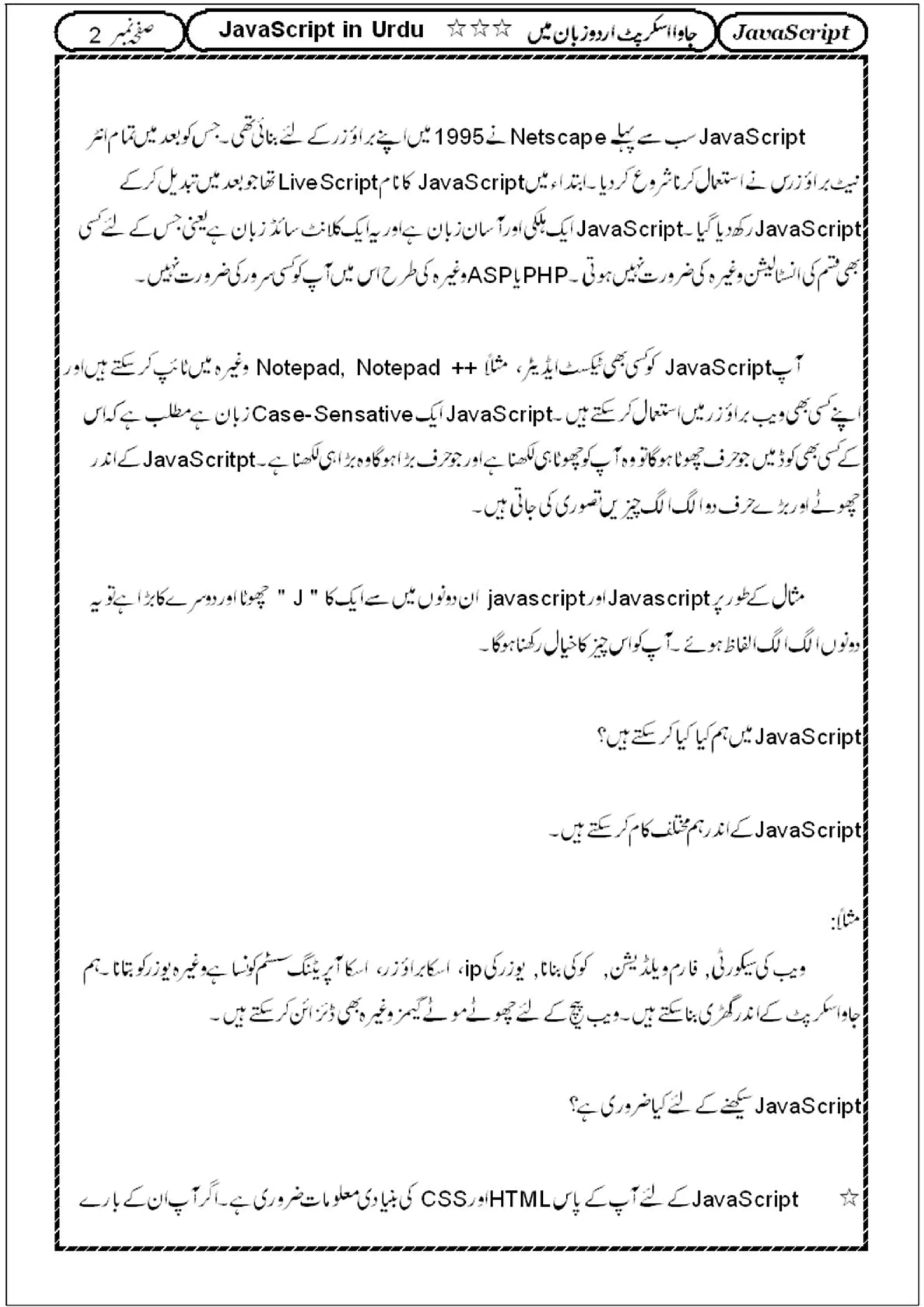 Javascript in urdu - Muhammad Danish Irshad | PDF