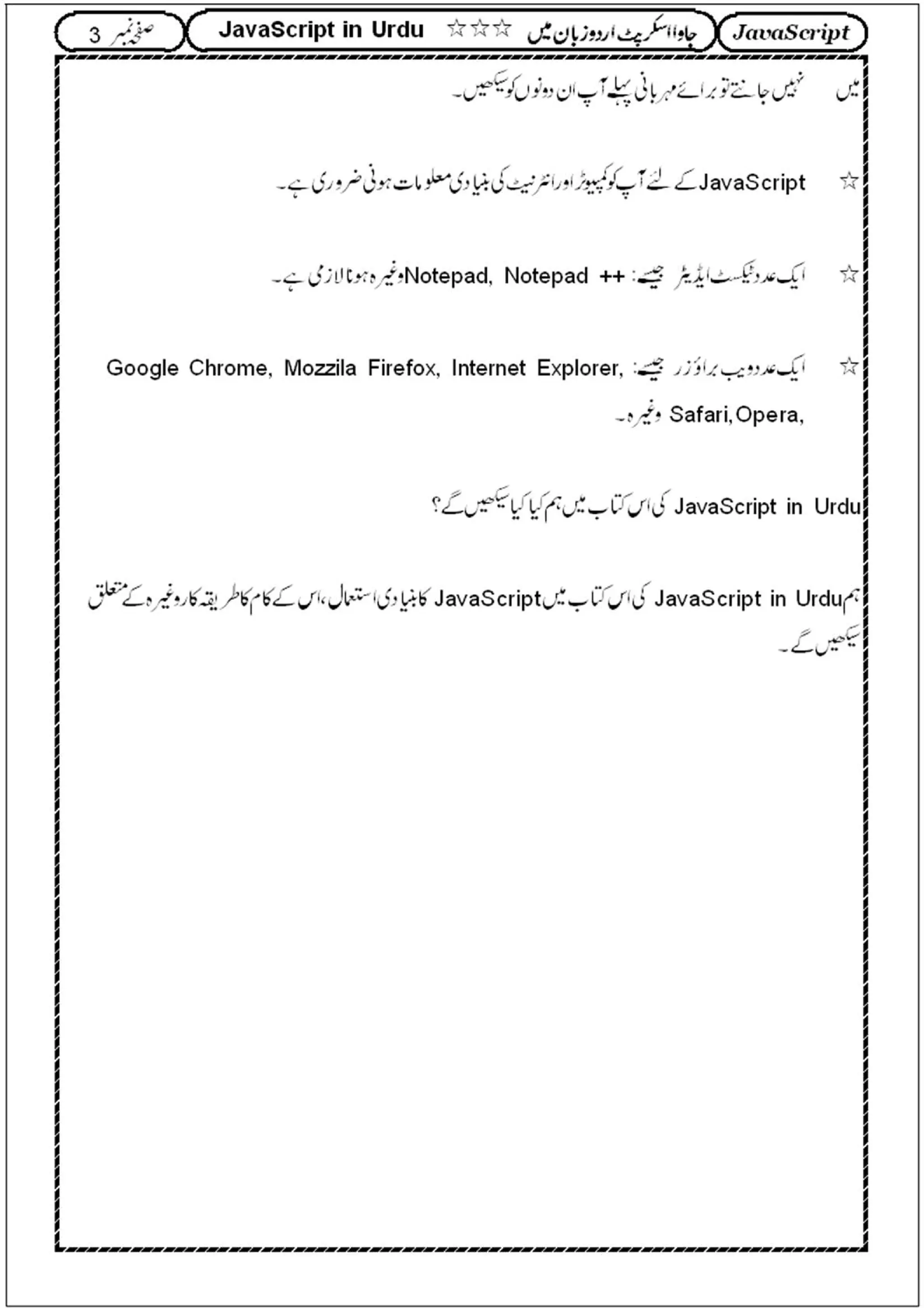 Javascript in urdu - Muhammad Danish Irshad | PDF