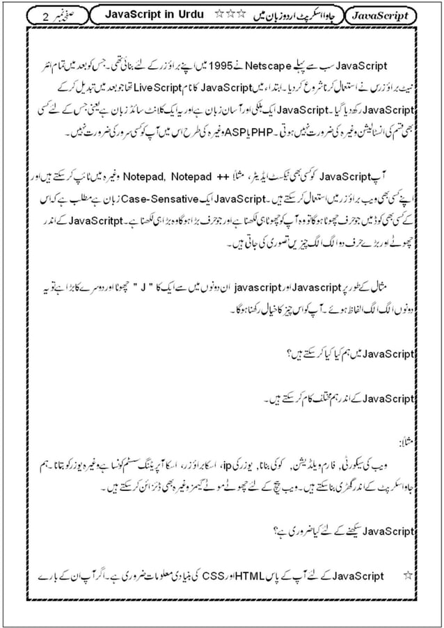 Javascript in urdu - Muhammad Danish Irshad | PDF | Web Development ...