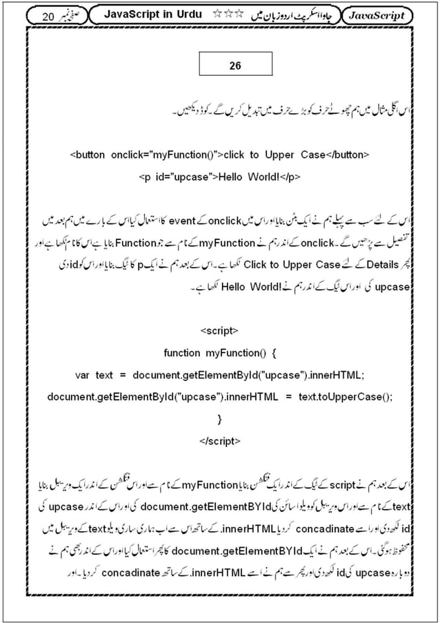 Javascript in urdu - Muhammad Danish Irshad | PDF | Web Development | Internet