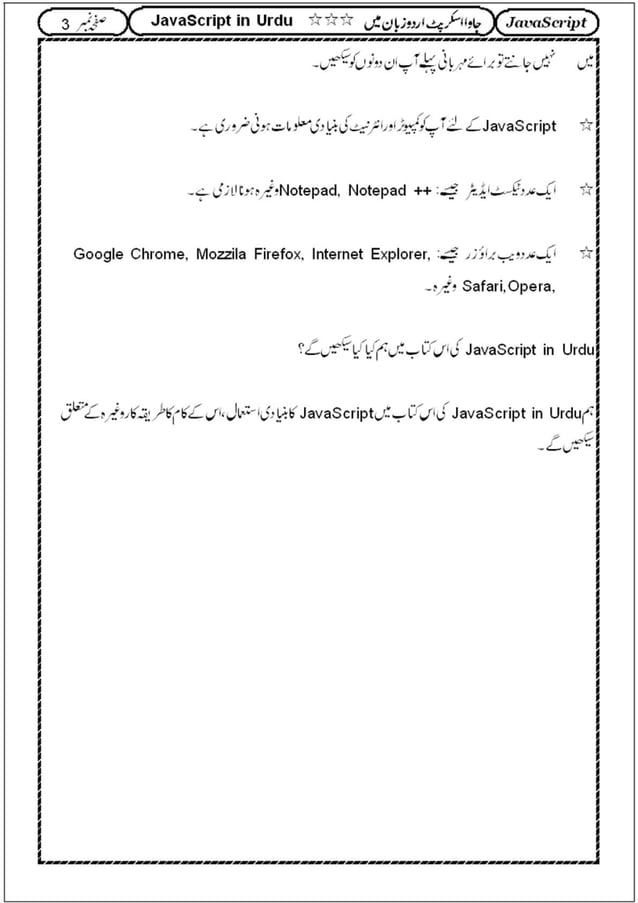 Javascript in urdu - Muhammad Danish Irshad | PDF | Web Development ...