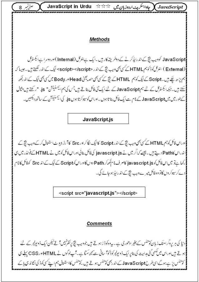 Javascript in urdu - Muhammad Danish Irshad | PDF | Web Development ...