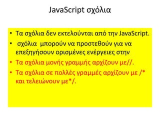 Java script jquery2 | PPT