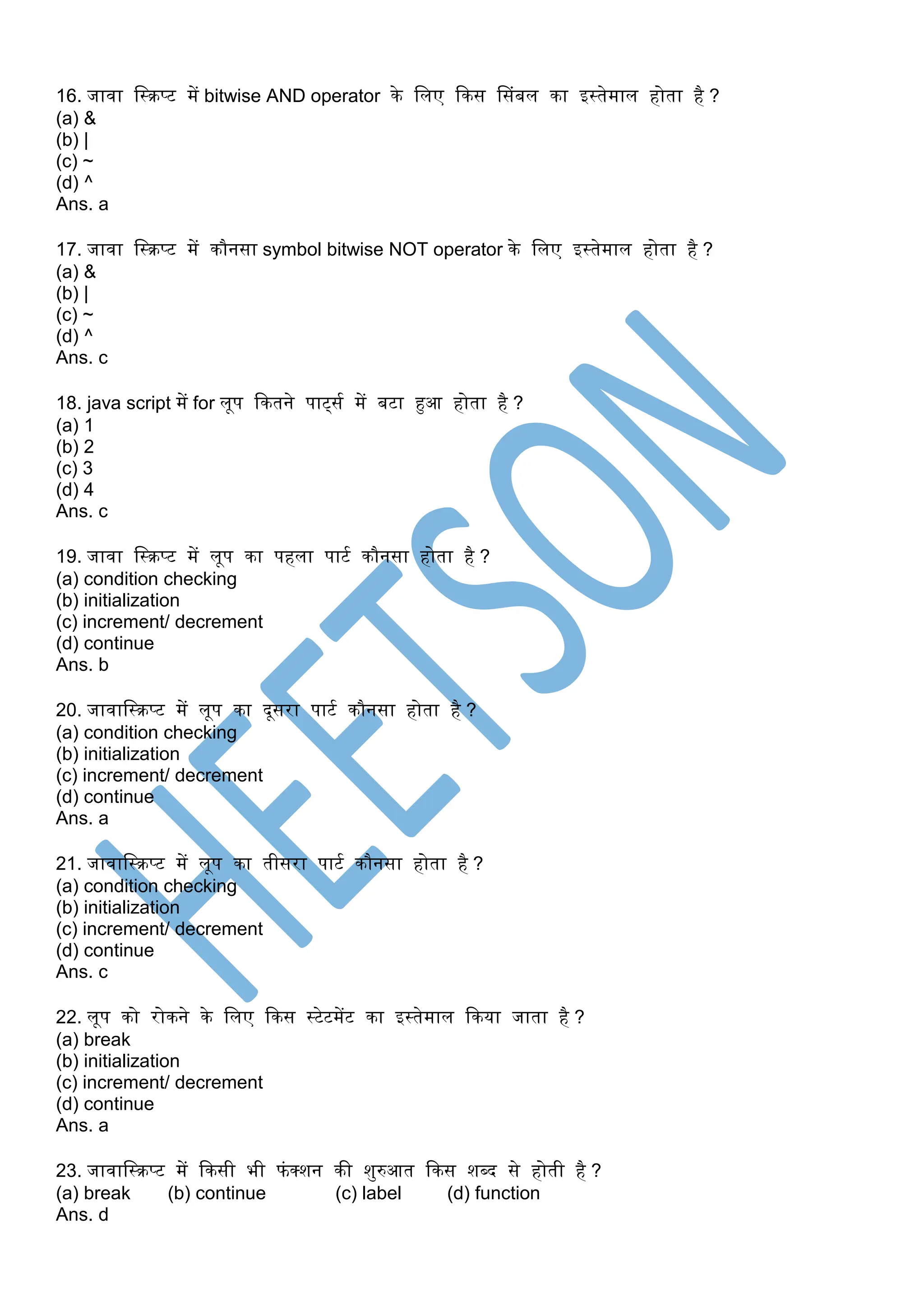 JavaScript MCQ Hindi Objective Multiple Choice Questions | PDF