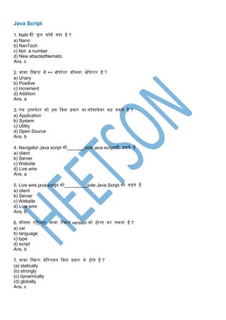 JavaScript MCQ Hindi Objective Multiple Choice Questions | PDF
