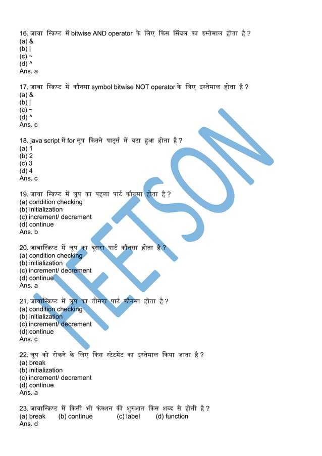JavaScript MCQ Hindi Objective Multiple Choice Questions | PDF