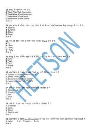 JavaScript MCQ Hindi Objective Multiple Choice Questions | PDF