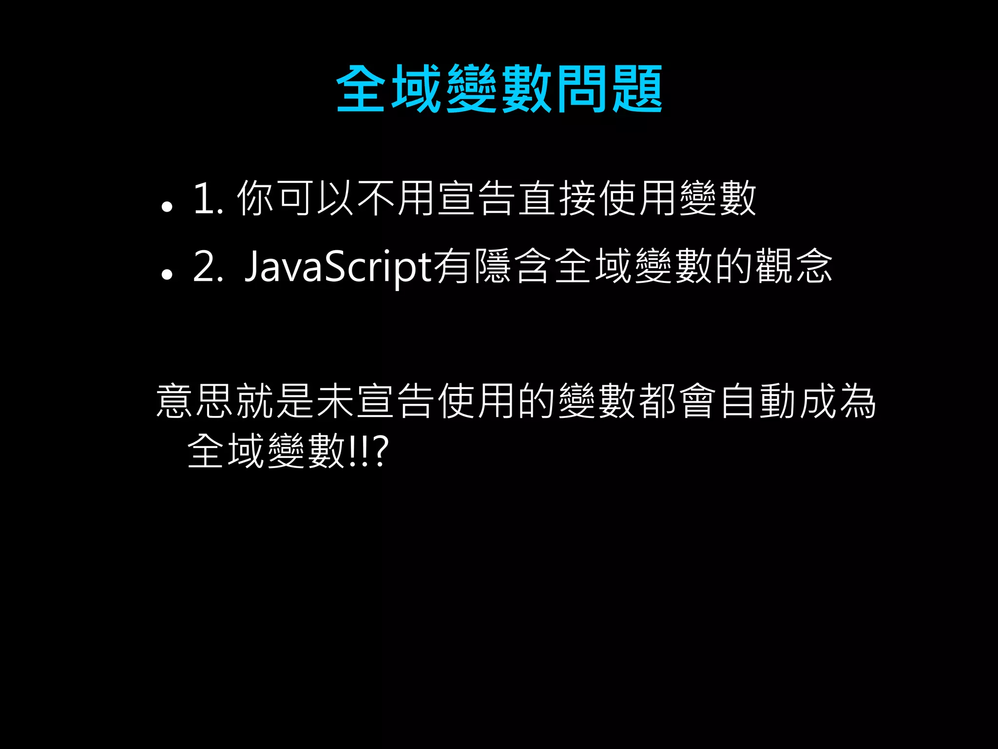 Java script patterns essentials | PPT