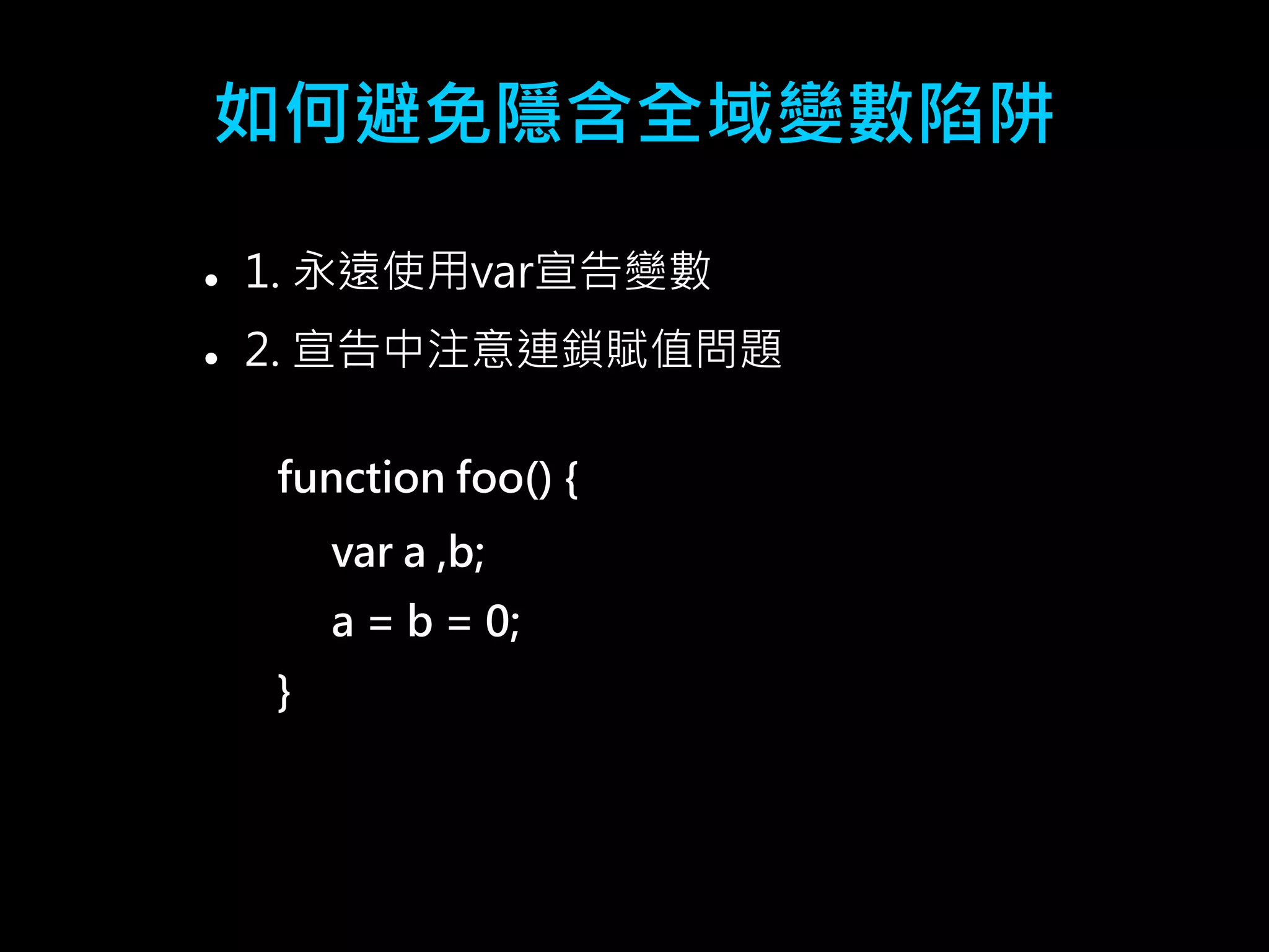 Java script patterns essentials | PPT