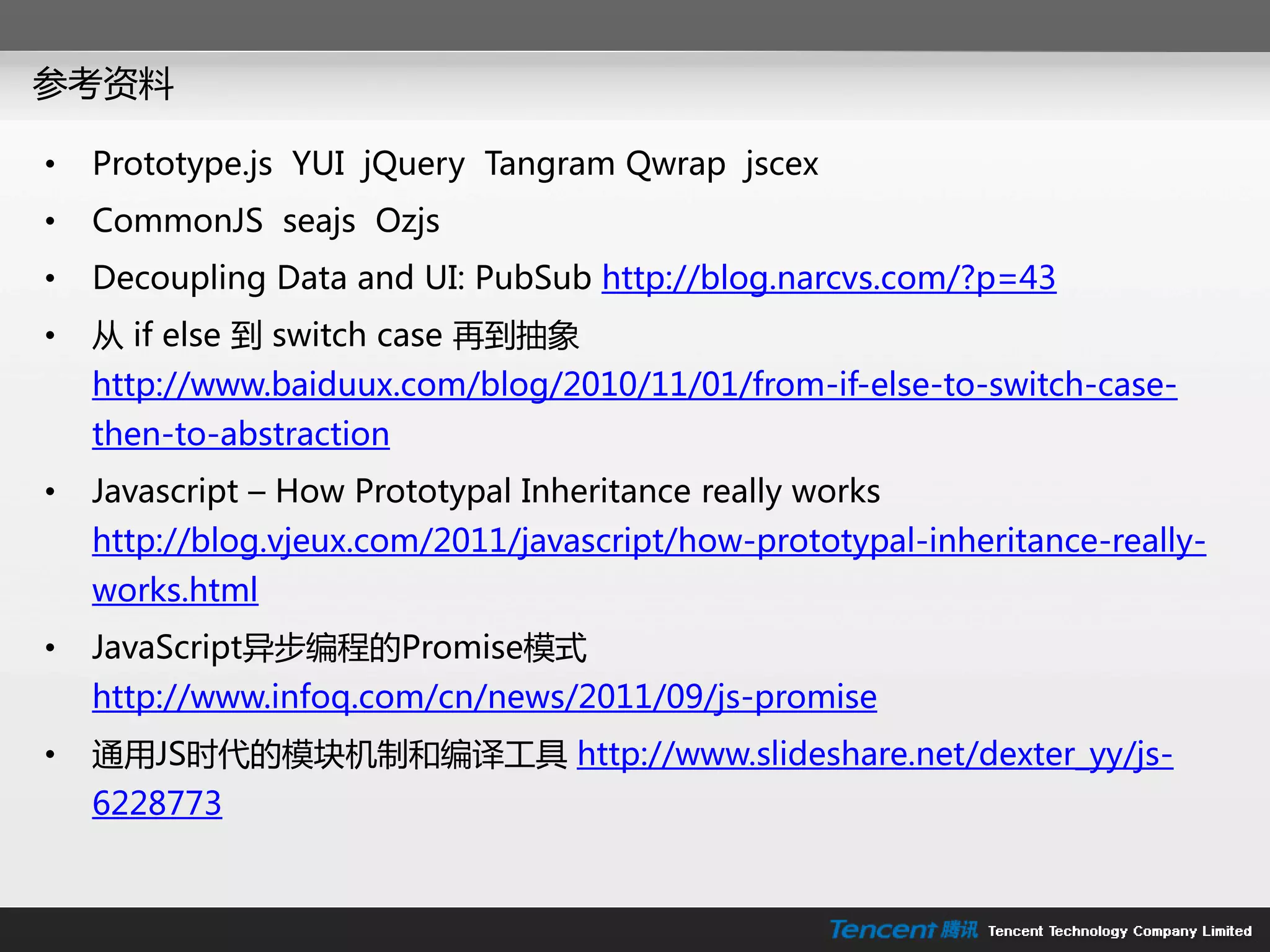 Javascript primer plus | PPT