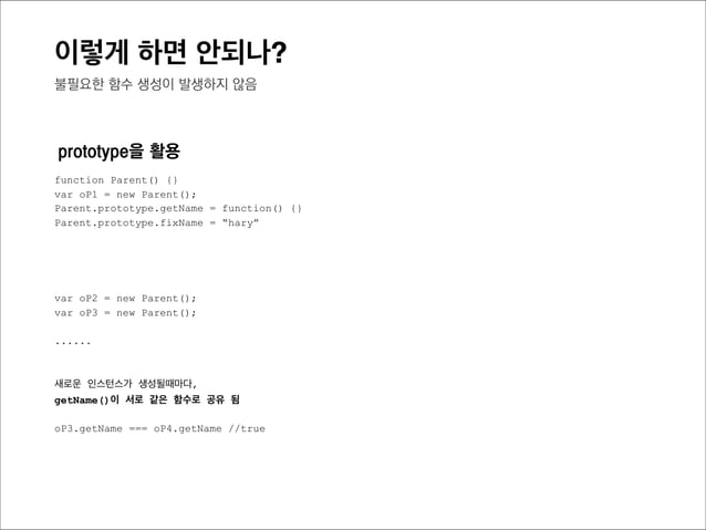 Javascript prototype & inheritance | PPT