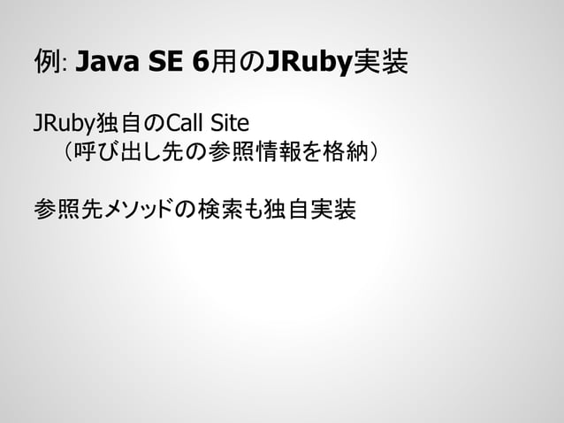 Java SE 7 InvokeDynamic in JRuby | PDF