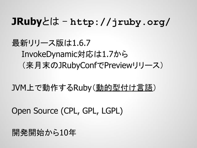 Java SE 7 InvokeDynamic in JRuby | PDF