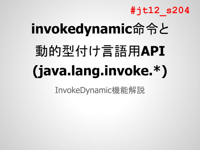 Java SE 7 InvokeDynamic in JRuby | PDF