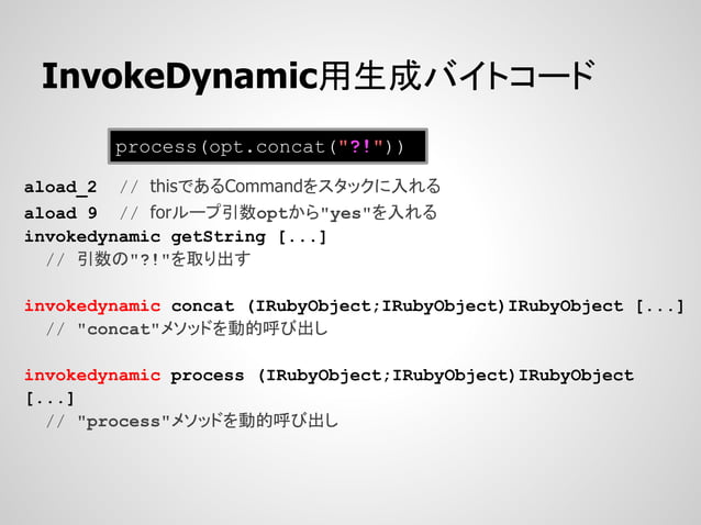 Java SE 7 InvokeDynamic in JRuby | PDF