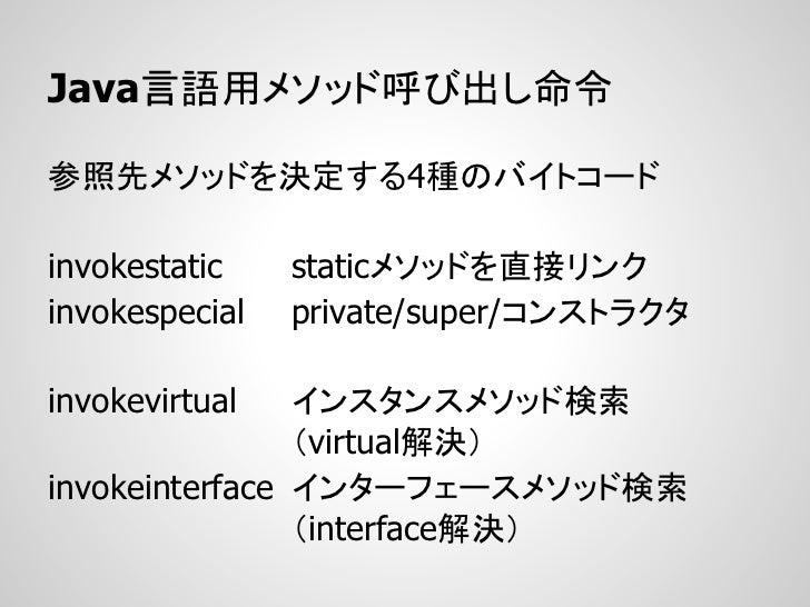 Java SE 7 InvokeDynamic in JRuby