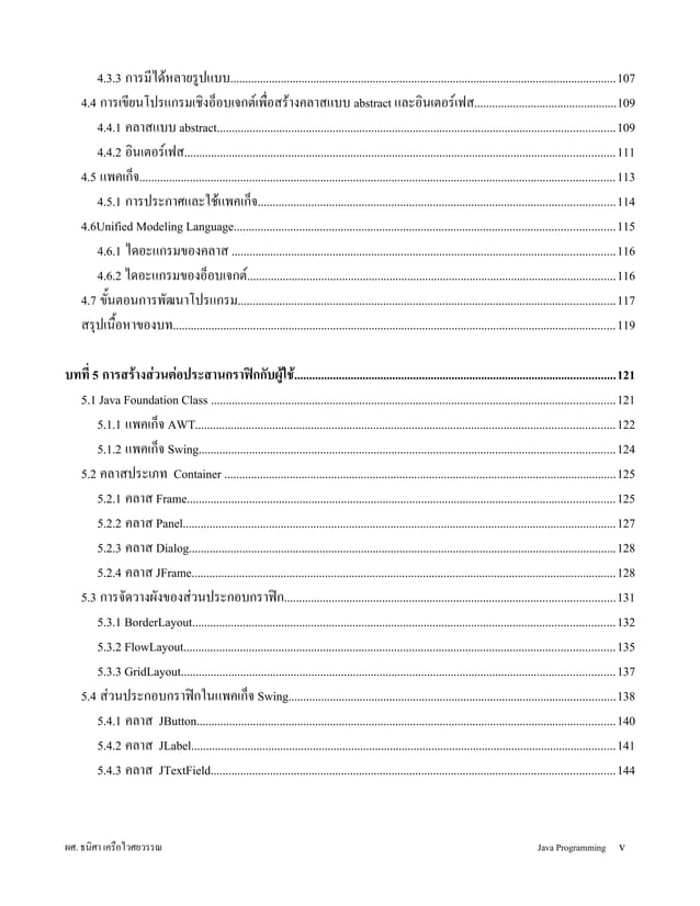 Intermediate Java Programming Language (in Thai) | PDF