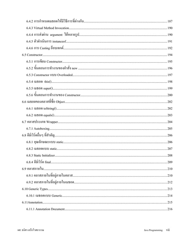 Intermediate Java Programming Language (in Thai) | PDF