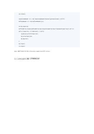 Java soap | DOC | Programming Languages | Computing