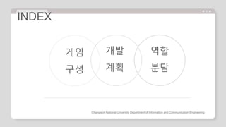 Java term project | PPTX