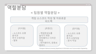 Java term project | PPTX
