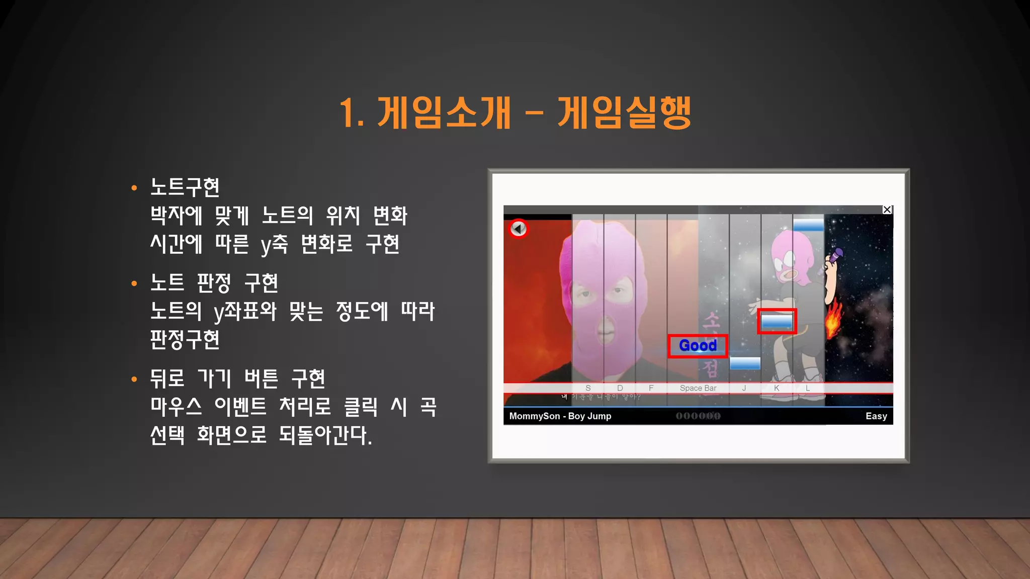 Java termproject rhythm game | PDF