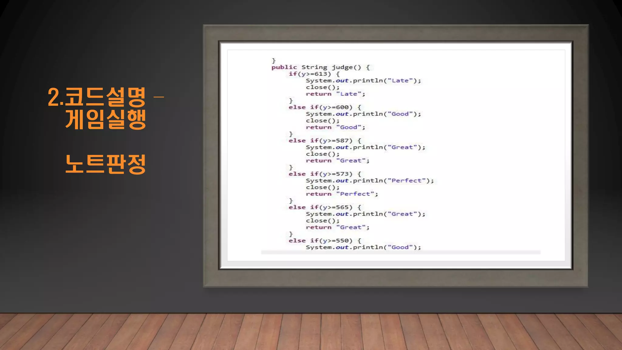 Java termproject rhythm game | PDF