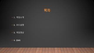 Java termproject rhythm game | PDF