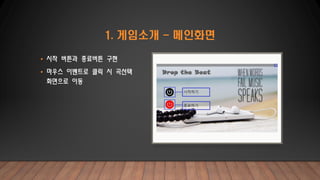 Java termproject rhythm game | PDF