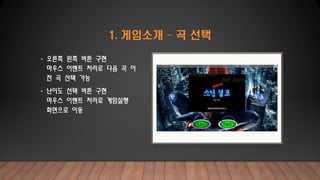 Java termproject rhythm game | PDF