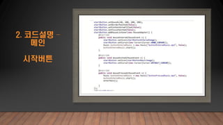 Java termproject rhythm game | PDF