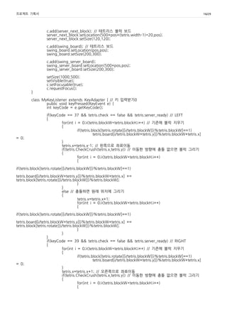 Java term project final | PDF