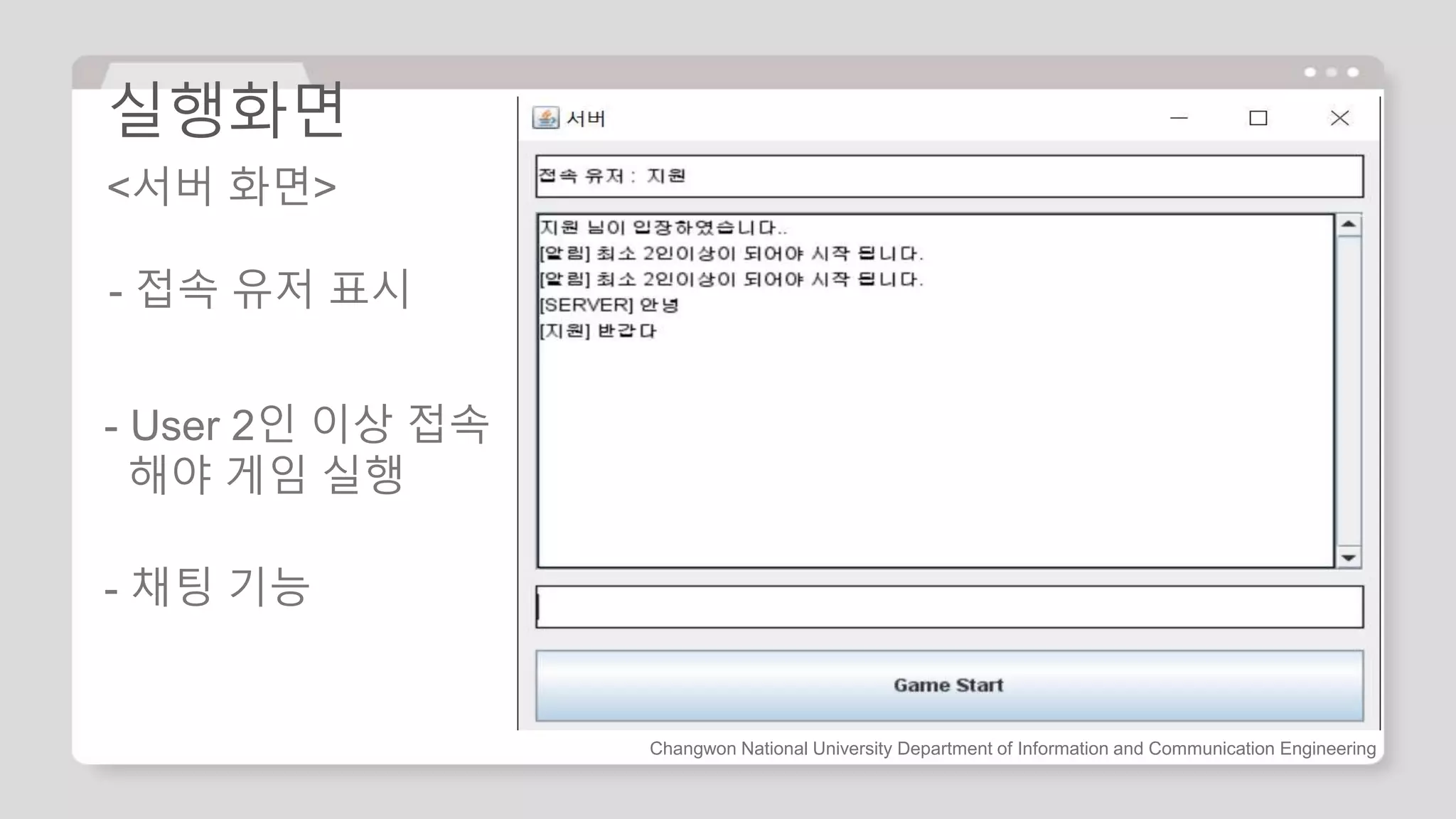 Java term project final ppt | PPTX