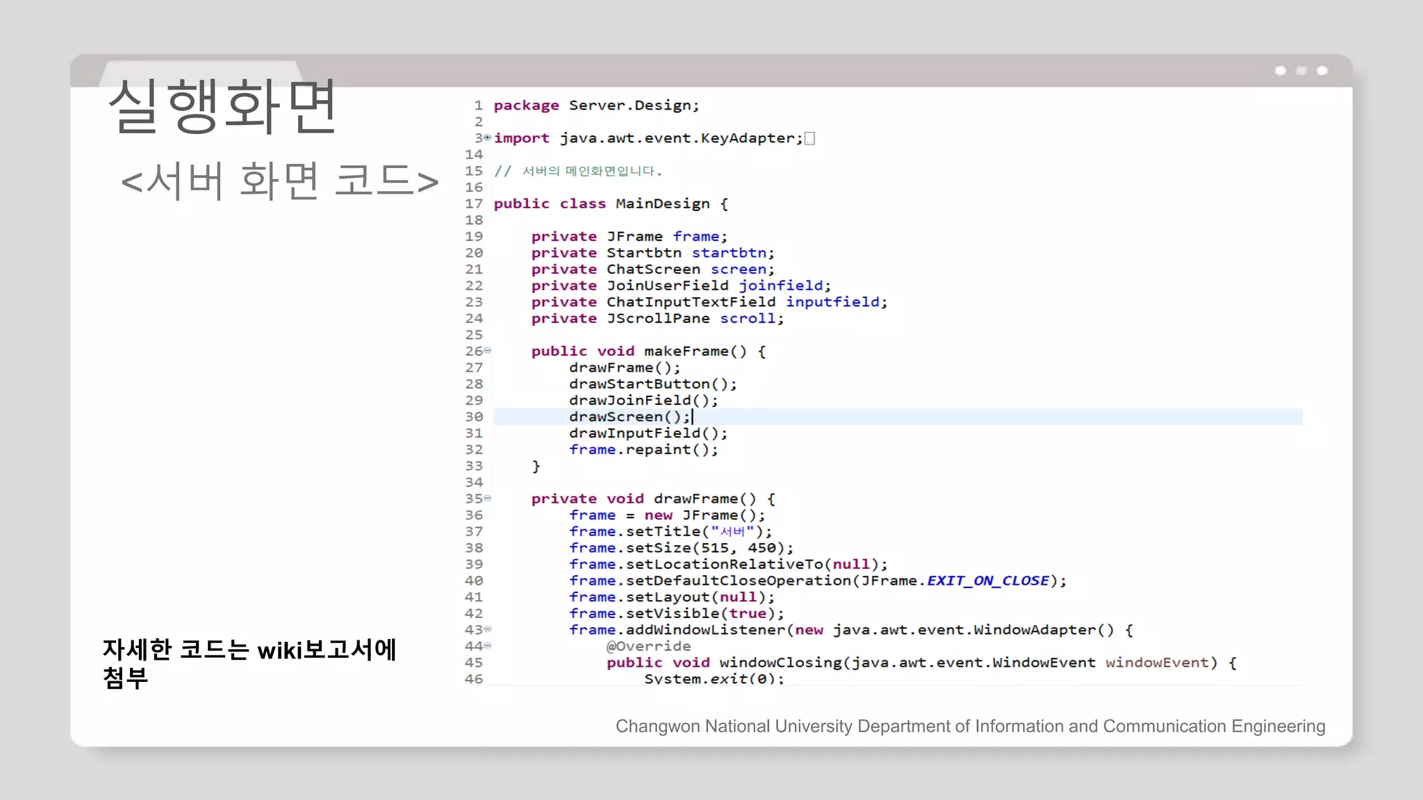Java term project final ppt | PPT