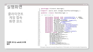 Java term project final ppt | PPTX
