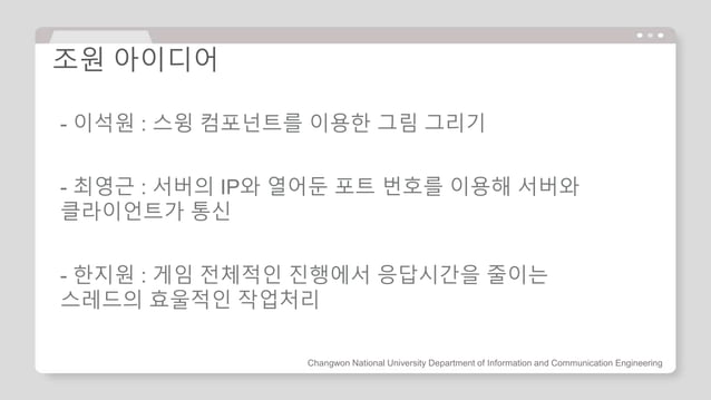 Java term project final ppt | PPTX