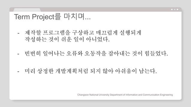 Java term project final ppt | PPT